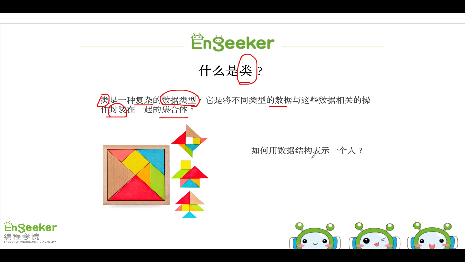 0基础Python入门——什么是类和实例