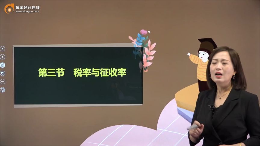 第15讲 增值税税率(1).mp4@会计建筑专业知识学习 @抖音