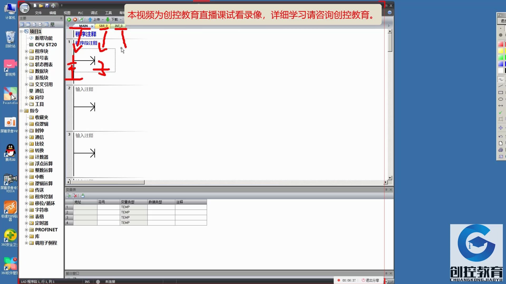 S7-200SMART 中断使用第一步