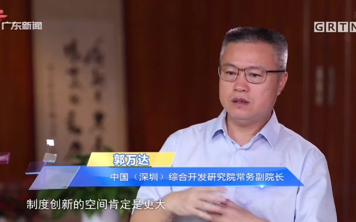 新使命 大未来:深港深度融合 打造引领制度创新的“策源地”
