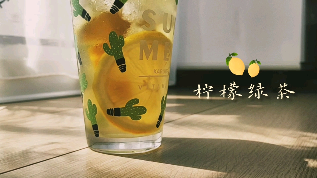 放假在家的日常就是鼓捣各种饮料之柠檬绿茶