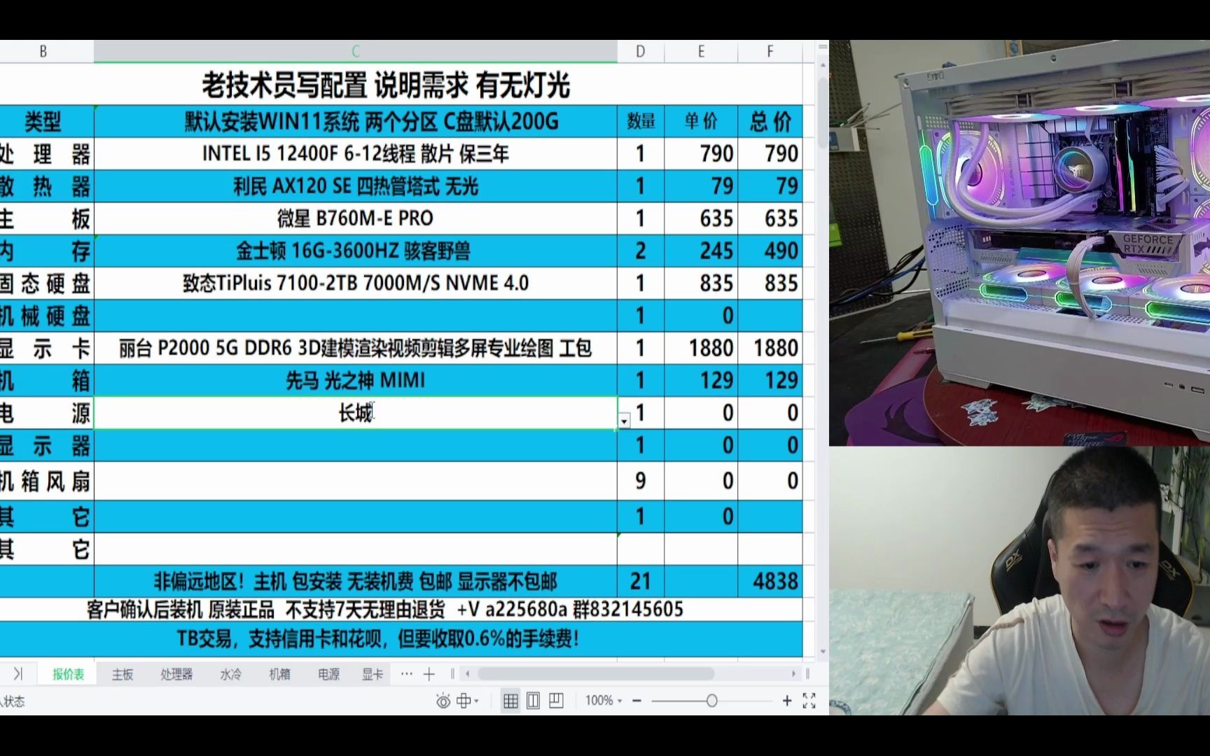 PS CAD专用电脑配置方案