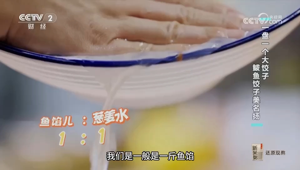 饺子就酒新民俗文化餐厅代表蓬莱 登陆央视打响蓬莱城市名片用饺子...