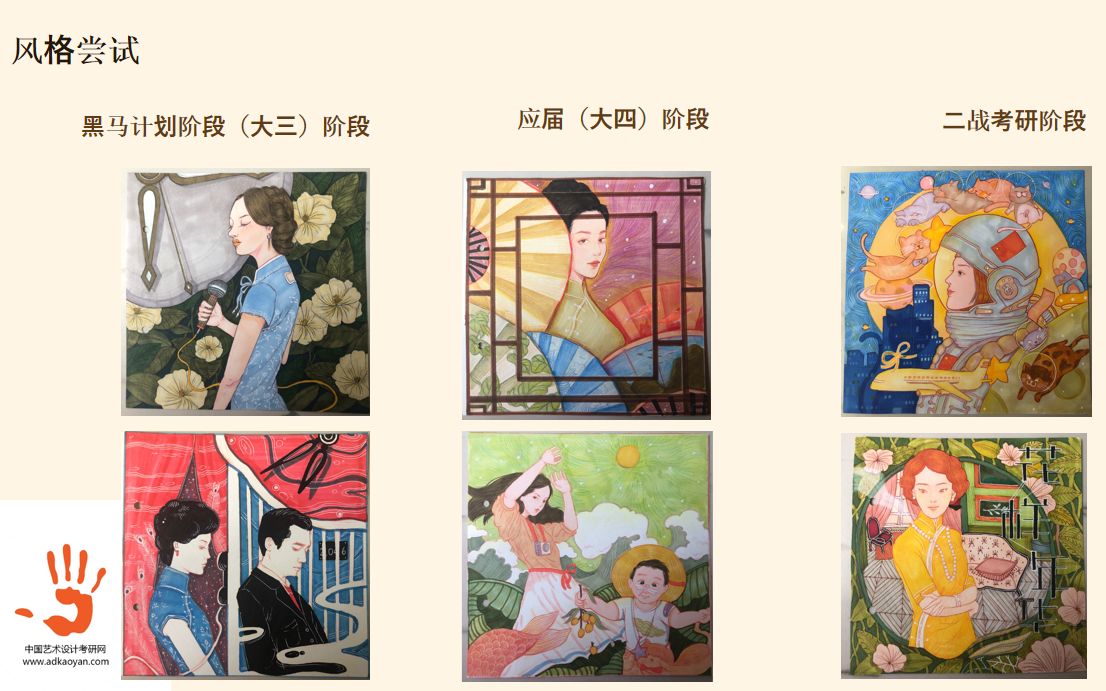 清华美院2019级视觉传达设计张诗莹学姐分享