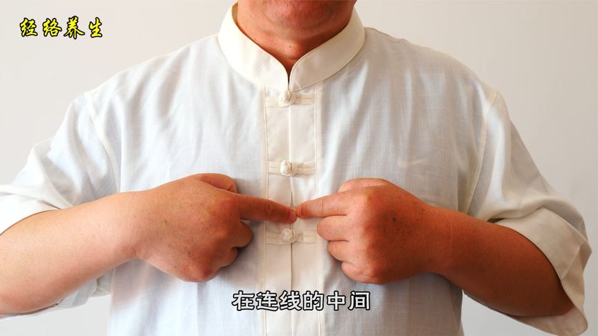 膻中穴怎样找才准确?膻中穴为什么要用拍打的方式,怎样拍打?