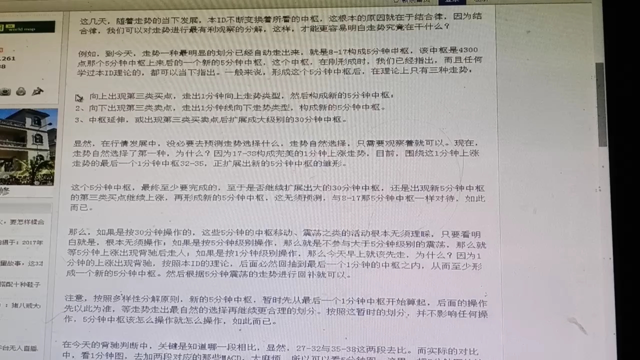 缠酒小散读原文缠中说禅教你炒股票70(一个教科书式走势的示范分析)