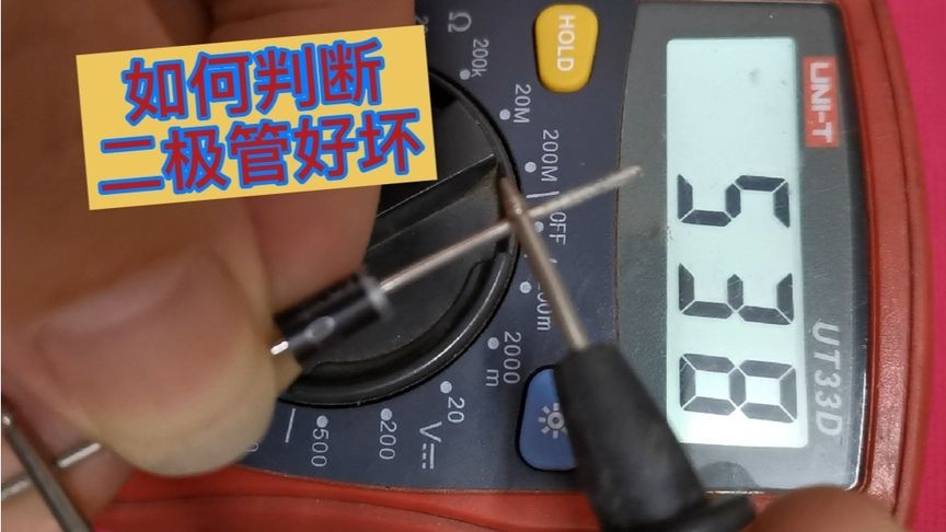 检测二极管的好坏,其实没那么难!只要记住一句话,2S准确判断