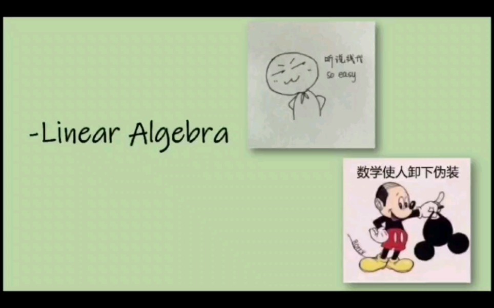 线性代数—行列式