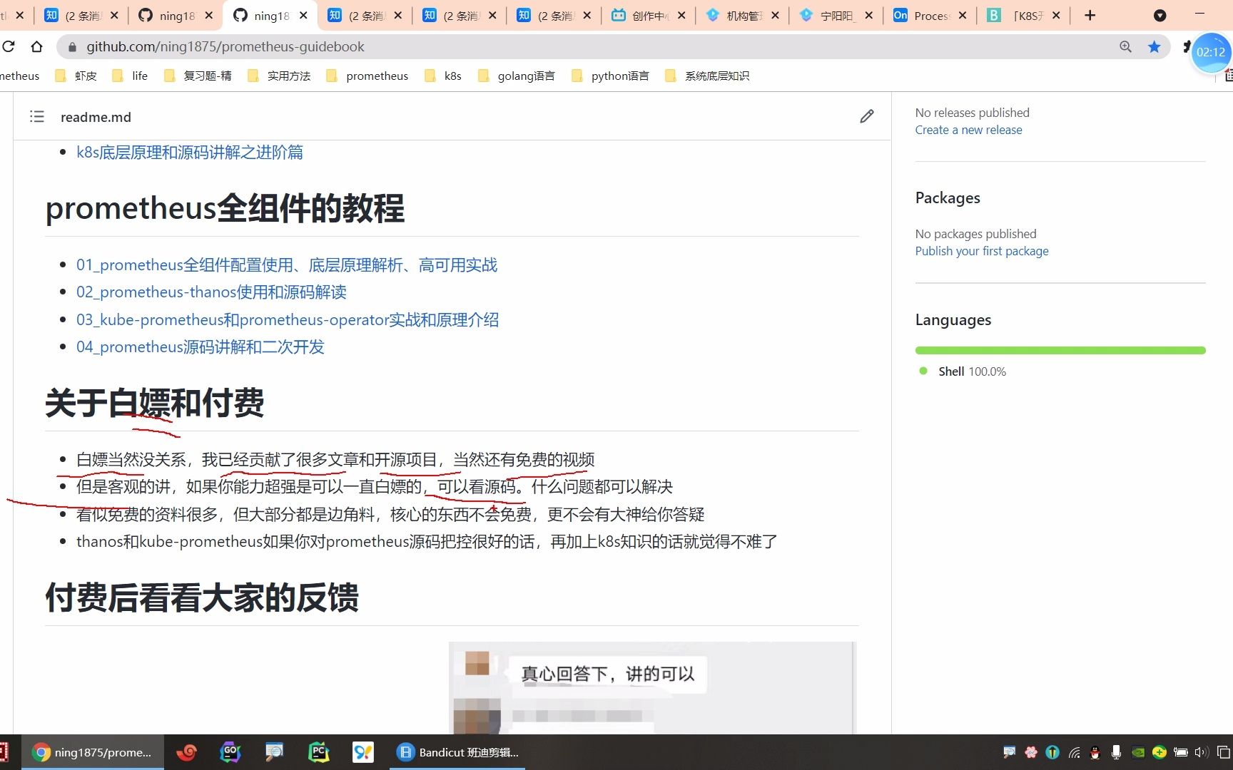 golang运维平台实战课程之 任务执行 服务端下发kill命令终止agent上的...