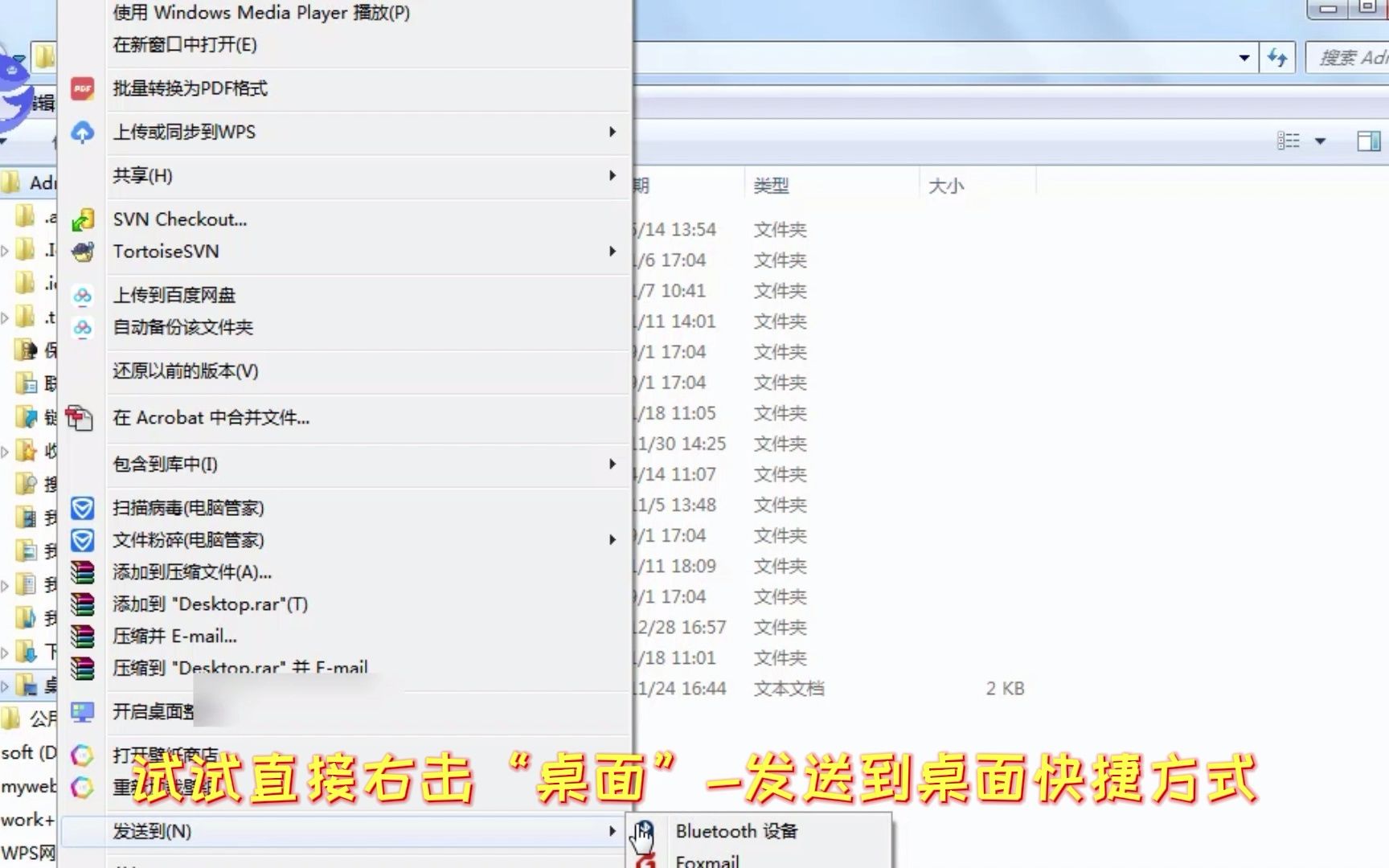 打开文件夹,发现左侧的“桌面”快捷键不显示了,怎么办