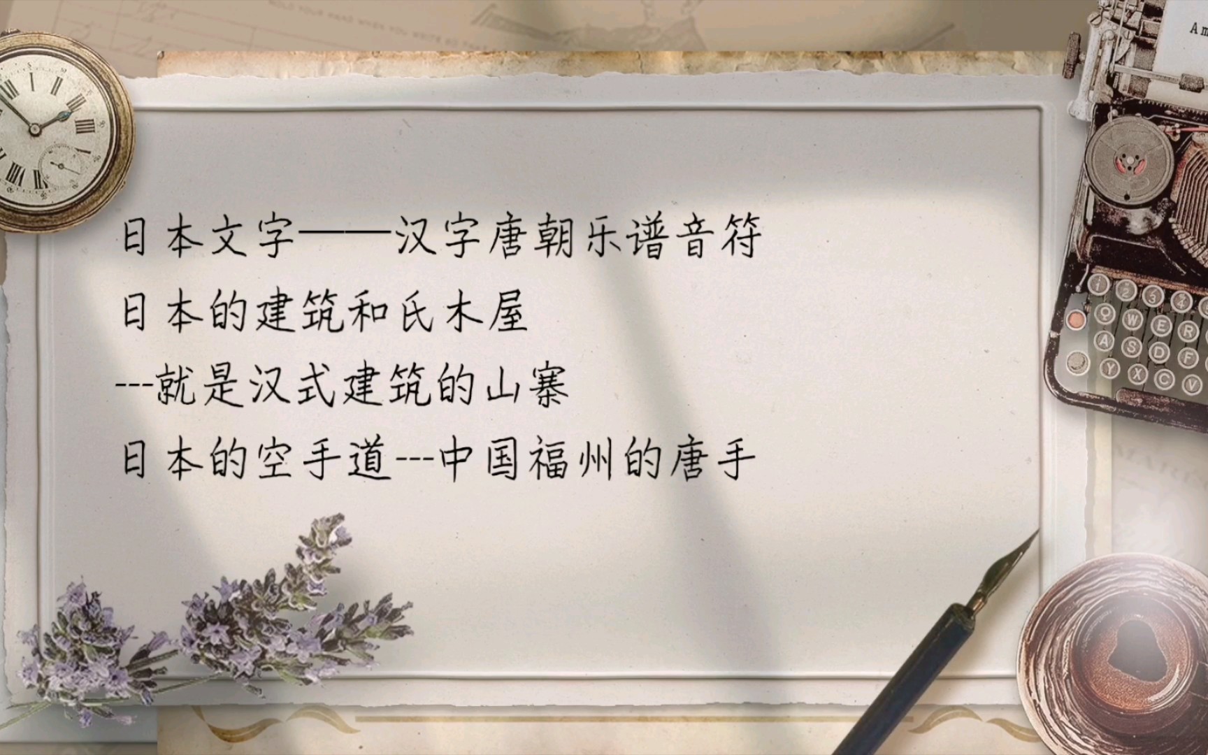 我们中国文化自信的道路还很漫长!大家共同努力普及知识。日本国花--...