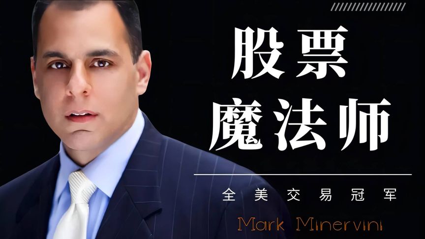 【精读经典系列】第四篇 股票魔法师之技术分析(上)
