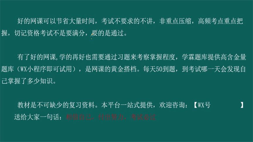 2022主管护师护理管理学、计划工作