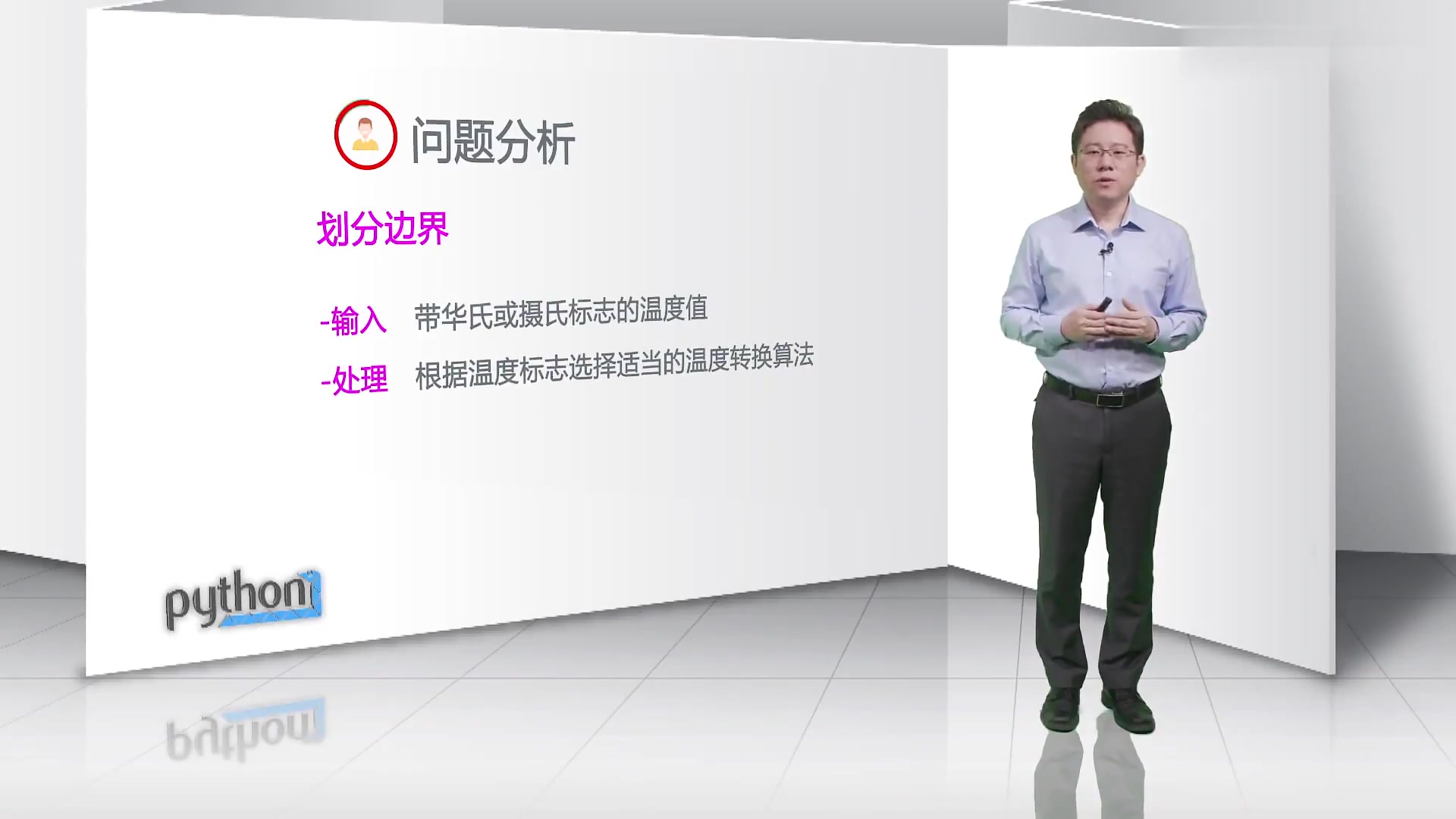 python语言