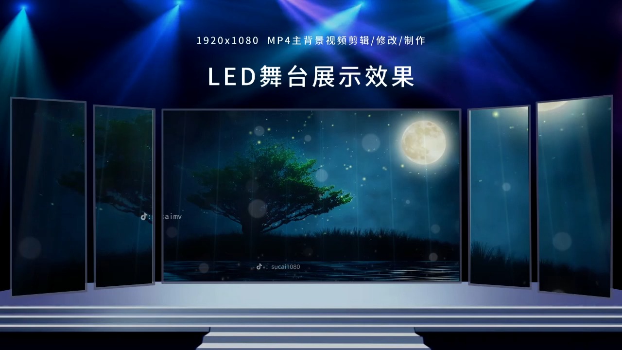 2726《陪我长大》何羿霏3分56原唱伴奏LED大屏幕背景