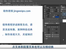 A26-PS的文字处理工具