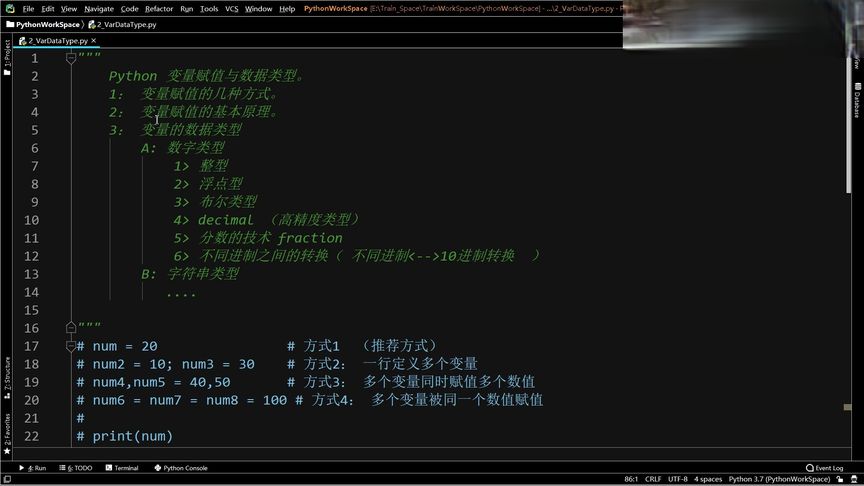 26_Python入门篇_字符串与整型相互转换