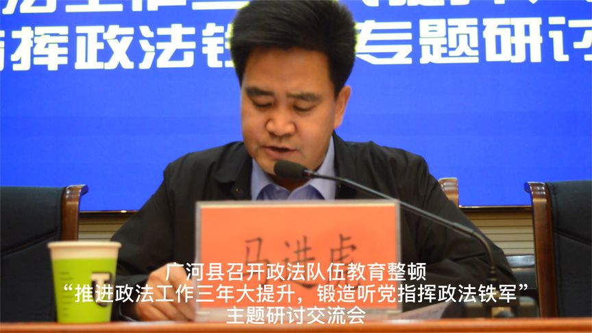 广河县召开主题研讨交流会