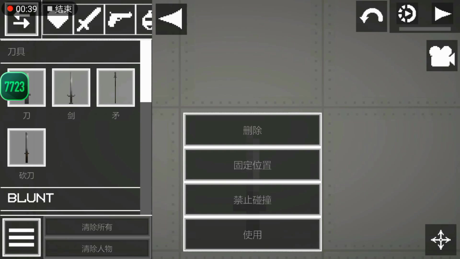 剑气教程_教程