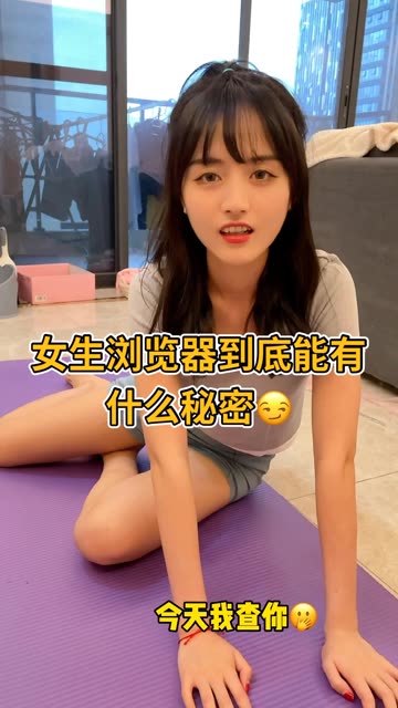 所以男生浏览器到底有些啥