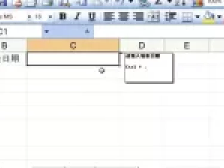 27.清除数据加入批注