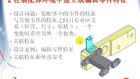 SolidWorks其他SolidWorks TopDown如何在装配体中编辑零件( 50分).