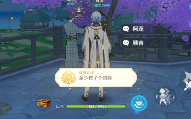 【原神剧情】小说系列4-故事构思法(成就“至少有了个结局”)