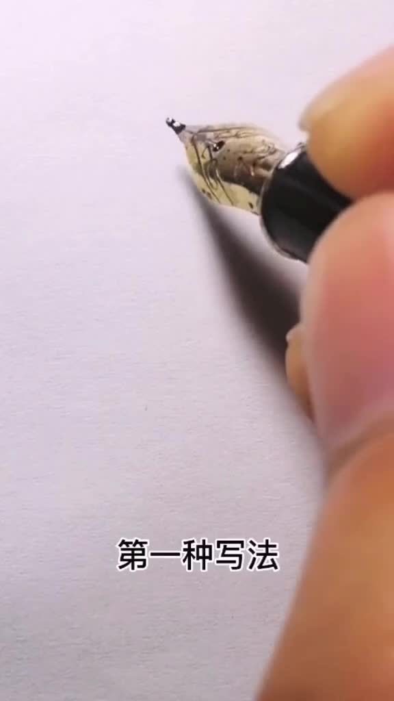 禾字旁的写法,写法是可以通用的