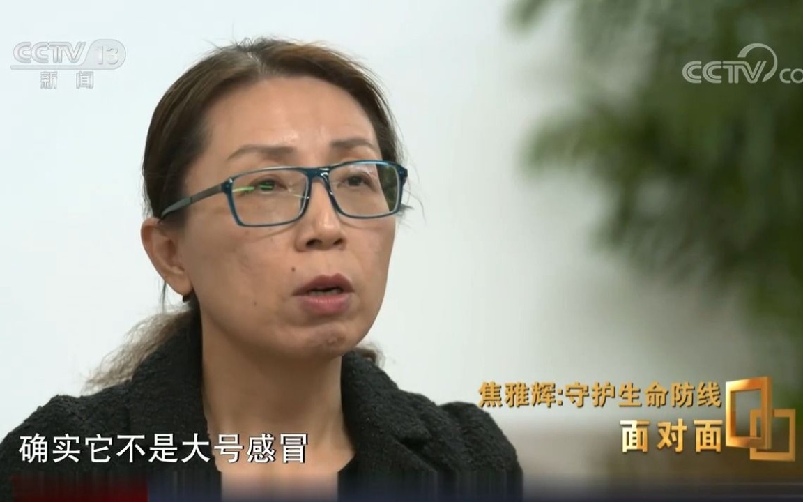 国家卫健委医政司司长:新冠确实不是大号感冒