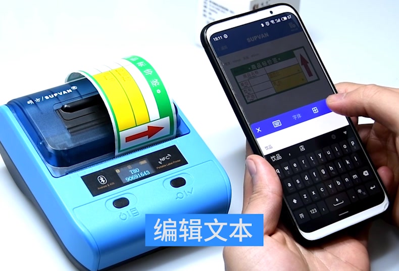 硕方标签机模板查找三种形式视频演示