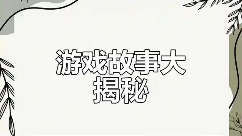 微信游戏视频:记录你的精彩瞬间,分享故事