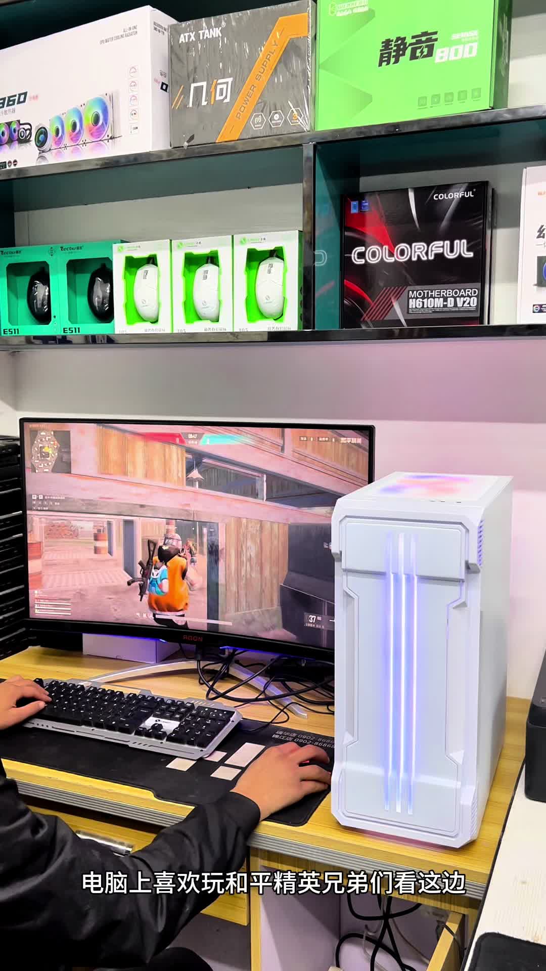 和平精英模拟器电脑配置 #和平精英电脑配置 #电脑配置推荐