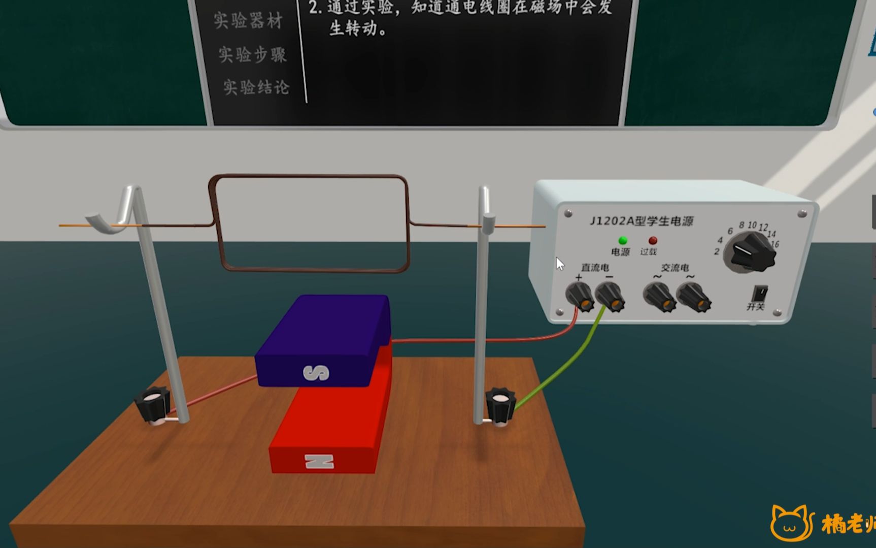 【橘老师实验室】换向器的原理