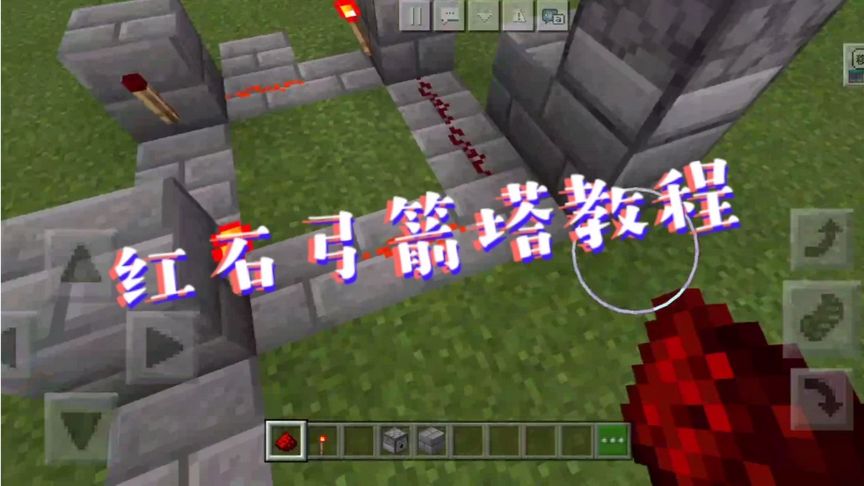 我的世界:红石弓箭塔教程!