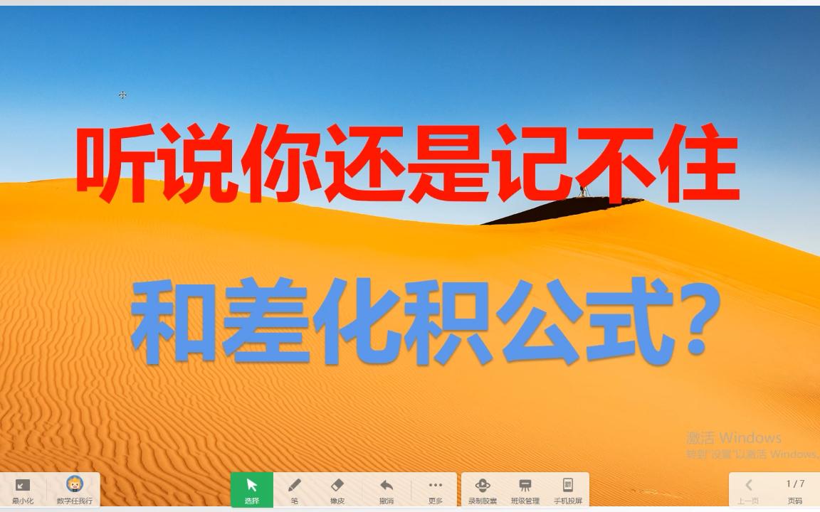 巧记和差化积公式(记忆方法)