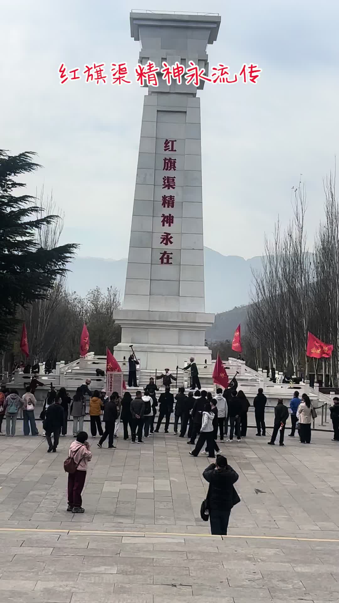 #红旗渠 渠通山河,精神永流传。 红旗渠教会我们:最难的路,走下去就是...