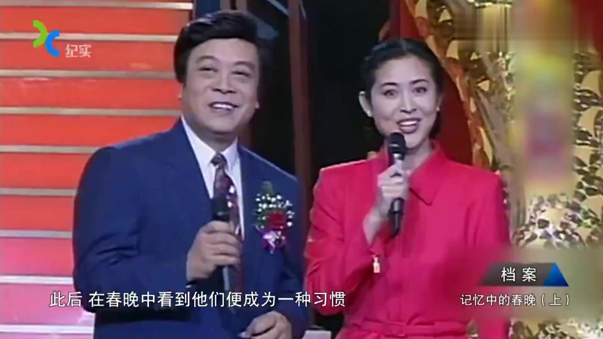 珍惜录像:赵忠祥与倪萍搭档主持春晚,承载着一代人的回忆