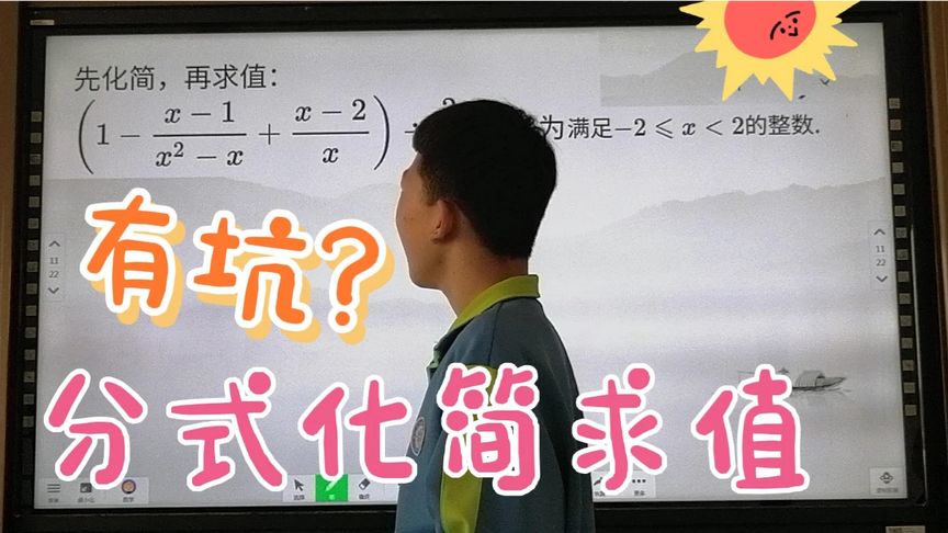 小老师讲中考题 分式的化简求值代入时注意字母的取值范围!
