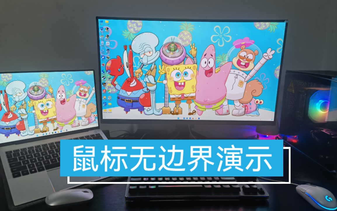 华为笔记本与臻享视界屏幕,鼠标无边界演示。