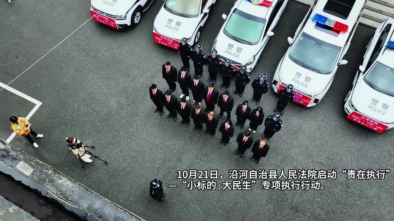 沿河法院:启动“小标的·大民生”专项执行行动(记者:杨莎莎实习生冉...