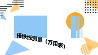 转向角传感器测试