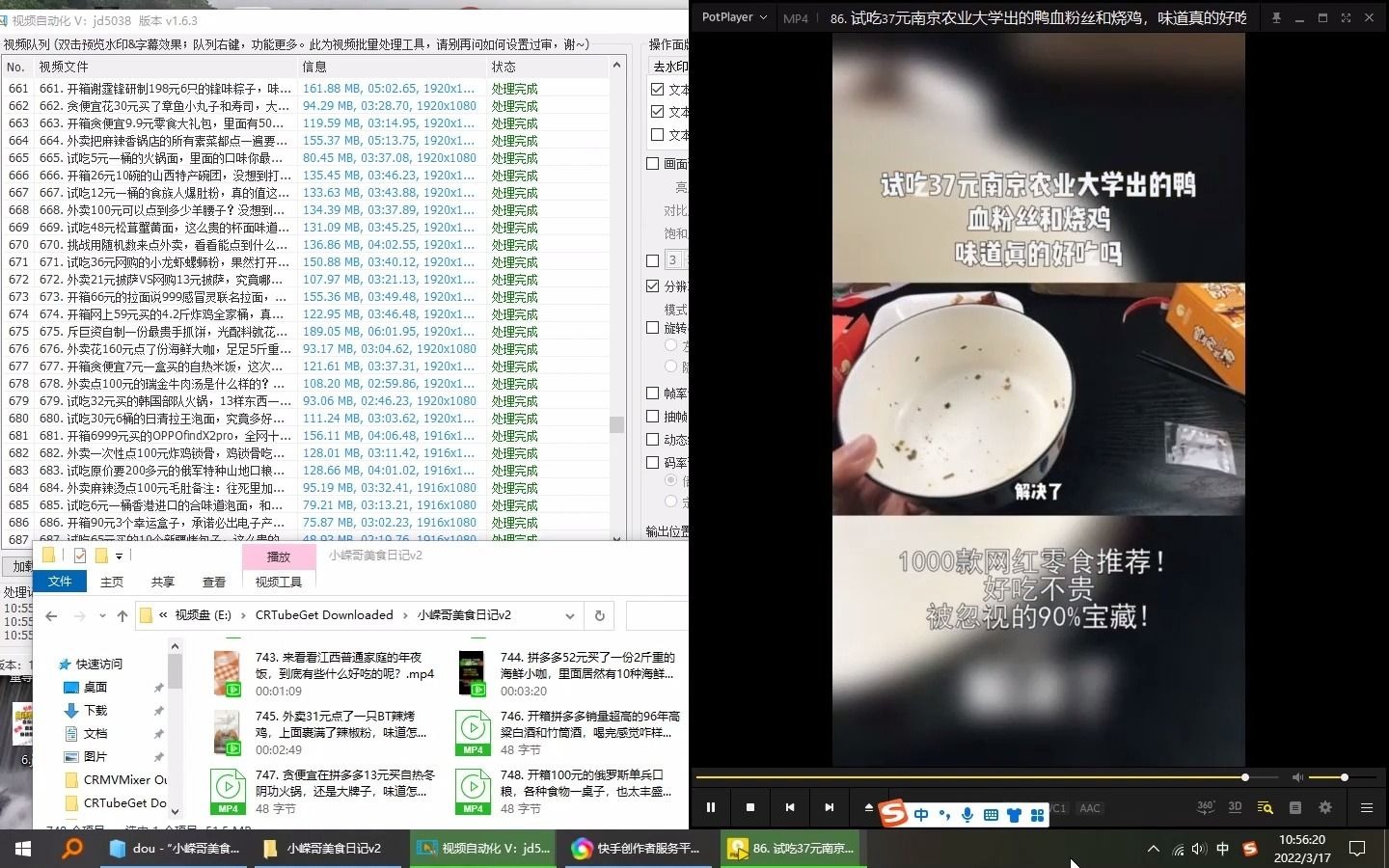 【全自动剪辑】AI全自动剪辑软件无需推广日赚500