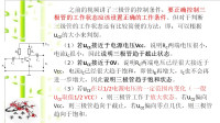 从零学电子元件认知25-晶体三极管放大电路为什么要设置偏置电路?