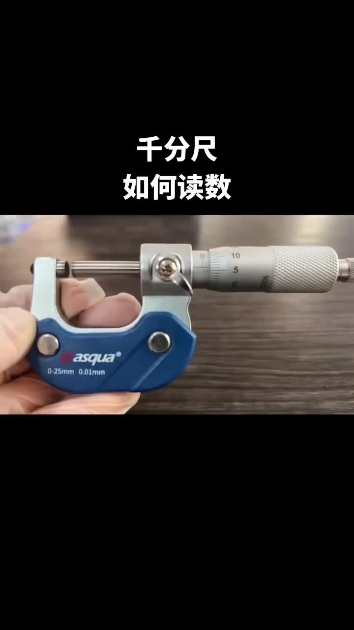 外经千分尺千分尺读数如何读数教你正确使用千分尺 外经千分尺...