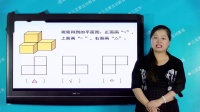 四年级下册数学北师大版·期末复习 第4集 观察物体