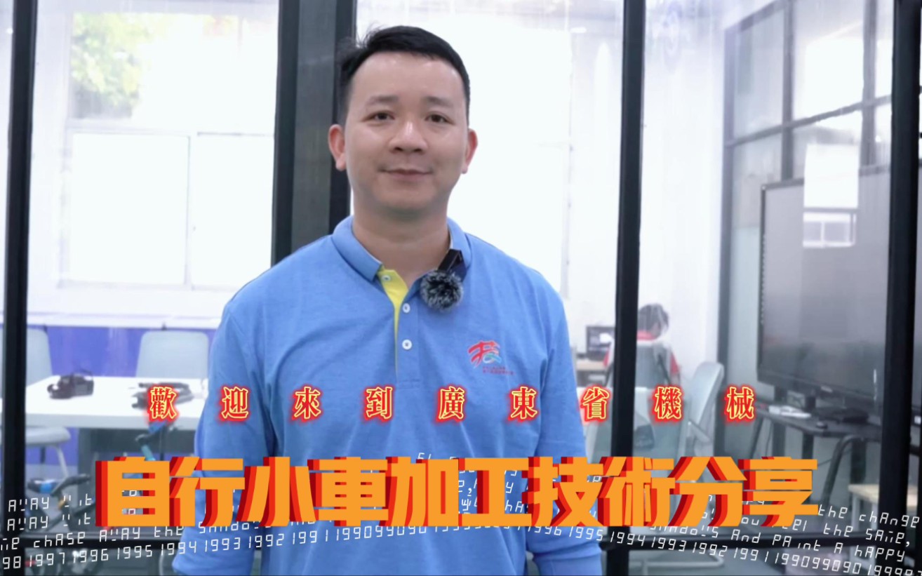 中职数控综合自行小车加工的经验分享(Part one)