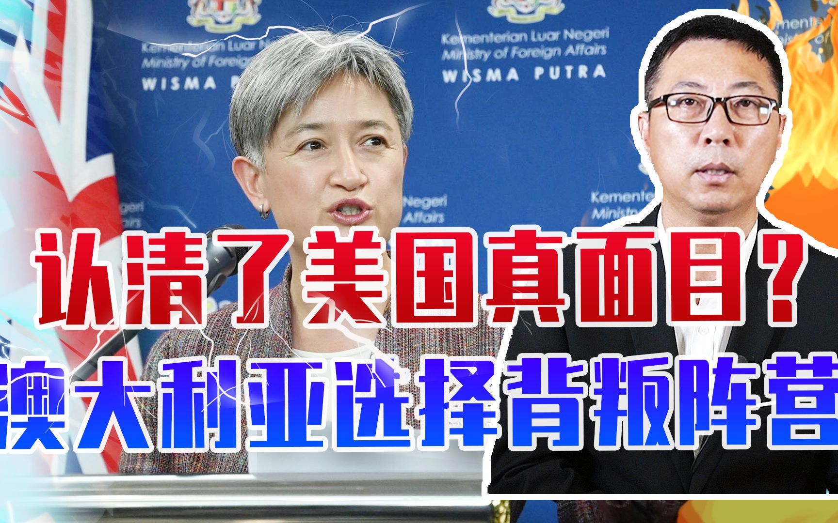 认清了美国真面目?澳大利亚选择背叛阵营,第一刀先捅给了美小弟
