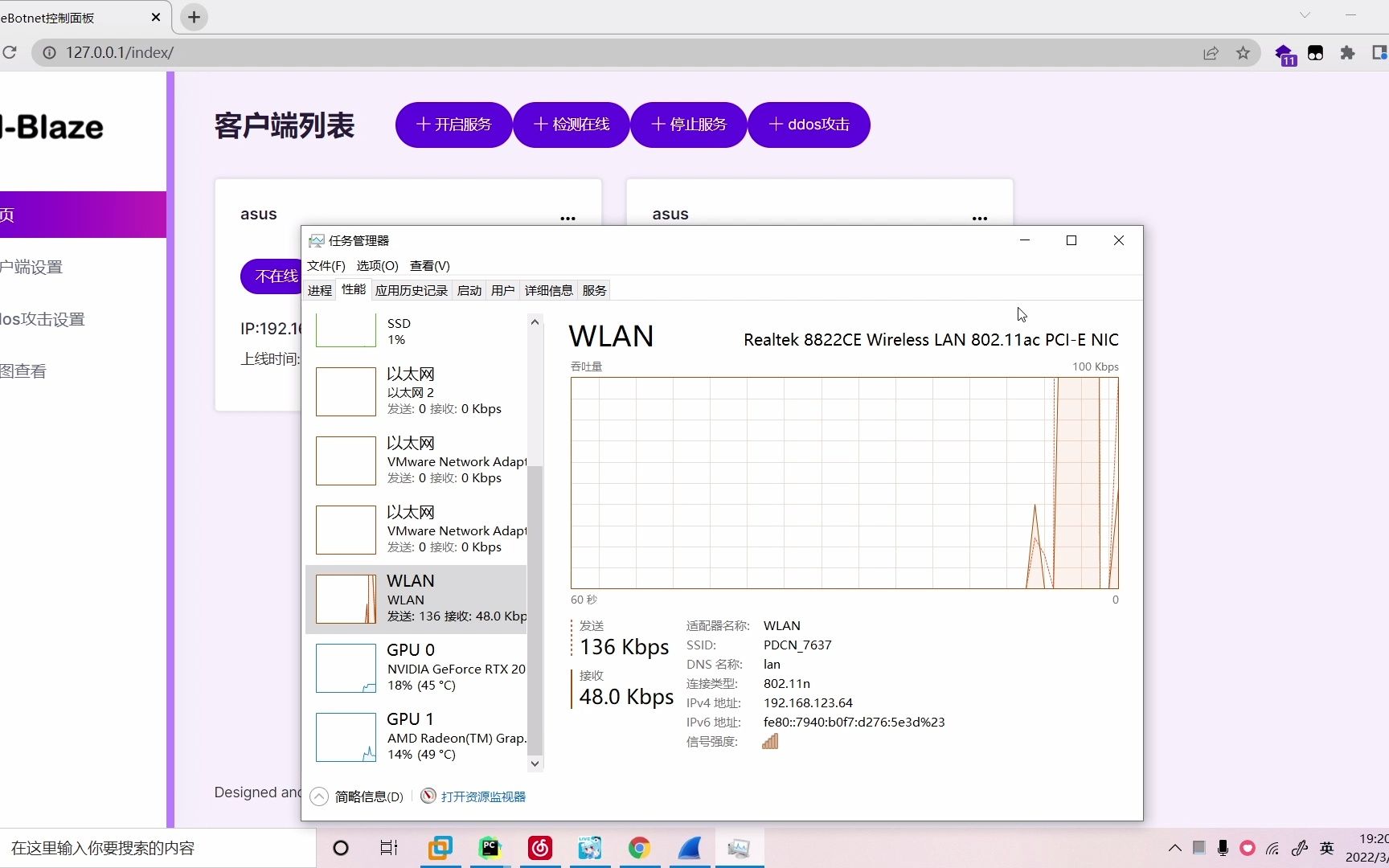 python开发木马,打造僵尸网络(持续开发中(四))