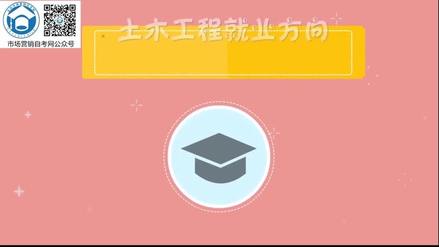 土木工程就业方向