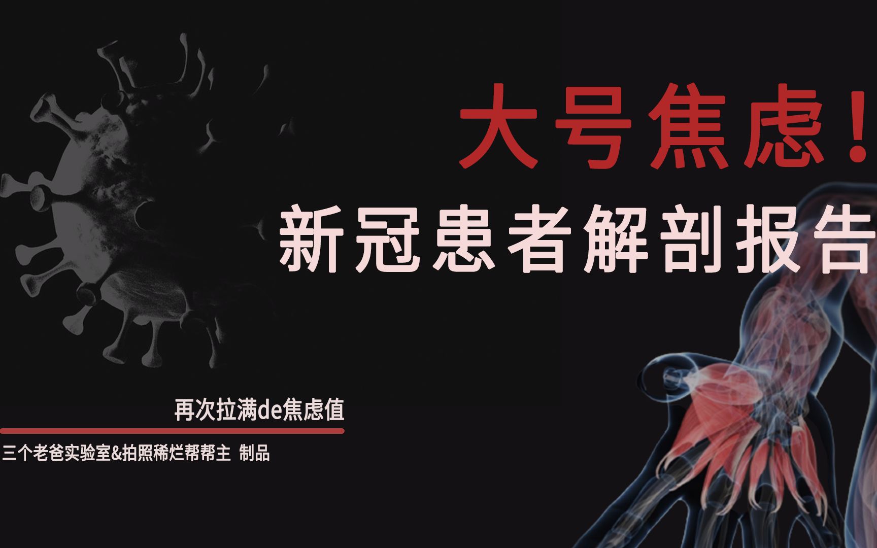 44位大体老师给出的新冠患者体内病毒持续感染的实锤证据!